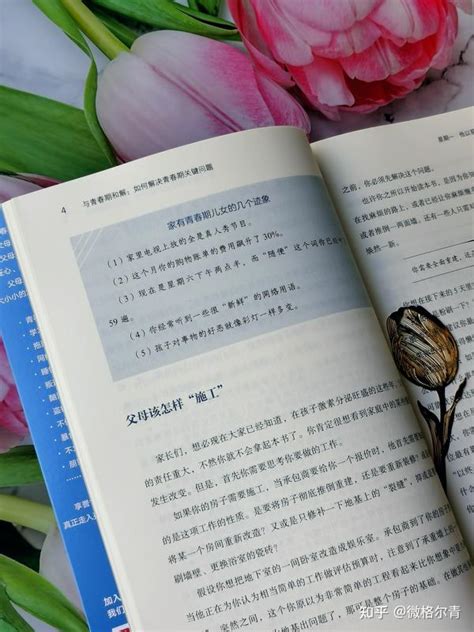 孩子青春期的72个问题，心理学专家教你解决 知乎