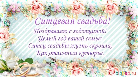 С годовщиной свадьбы 1 год! 106 картинок