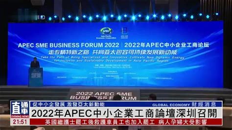 Apec