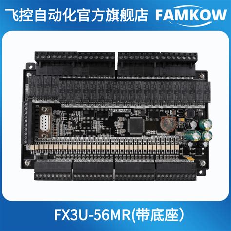 飞控 Fx1n Fx2n Fx3u 56mr 64mr国产高速 Plc工控板买10送1 虎窝淘