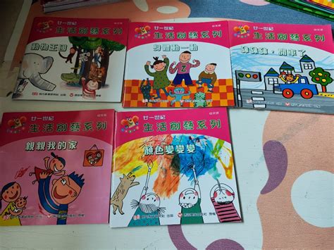 廿一世紀 中文書 興趣及遊戲 書本 And 文具 小說 And 故事書 Carousell