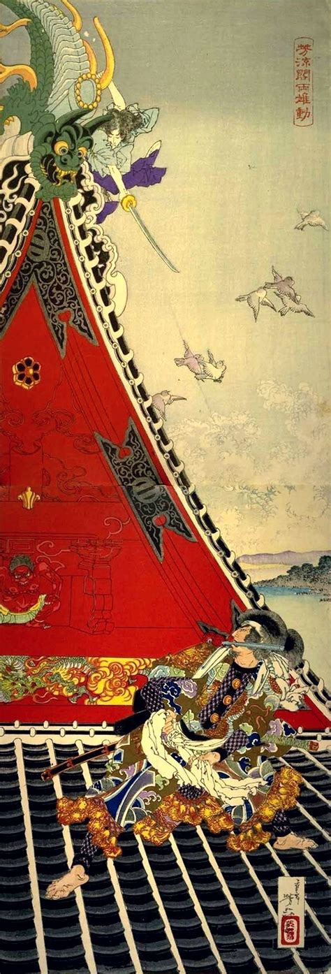月岡芳年 Yoshitoshi Tsukioka『芳流閣両雄動』（1885） サムライアート 浮世絵 中国の芸術