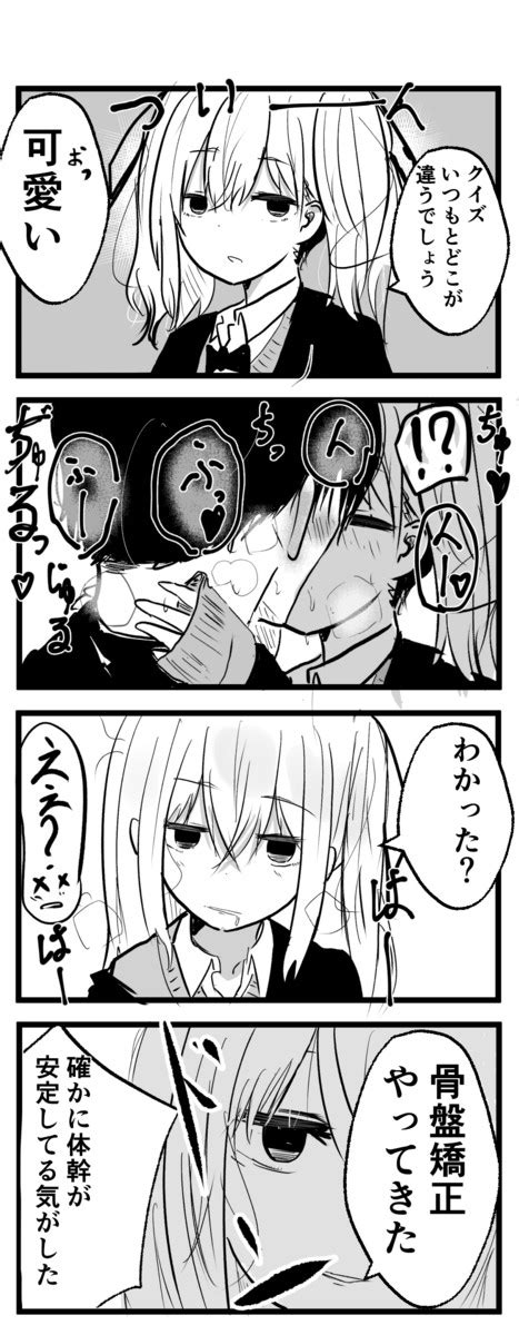 エッチなことばっか考えてるダウナー系女子の話 第15話 まぜたま ニコニコ漫画