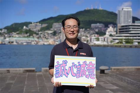 佐藤 悦生さとう えつお｜長崎・大村・諫早の不動産賃貸・売買・相続のことなら「ミニミニ Fc アイ・リリーフ」