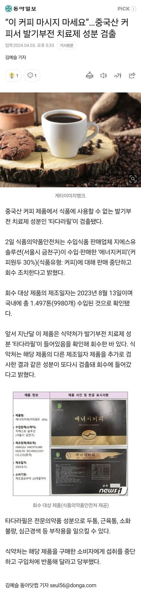 이 커피 절대 마시지 마세요 주식 에펨코리아