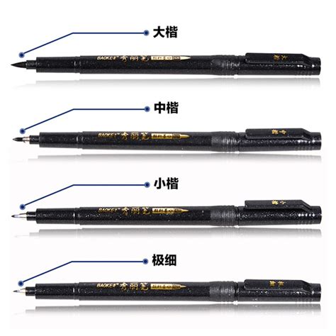 宝克秀丽笔毛笔软笔可加墨水书法笔小楷练字笔中楷大楷书法毛笔抄经练字笔小学生用勾线绘画笔签到笔仿毛笔 虎窝淘