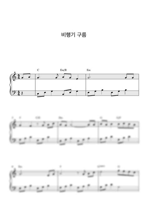 악보 바람이 분다 OST ひこうき雲 비행기 구름 매우 쉬운 악보 by 재즈별