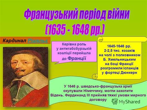 Презентация на тему визначити особливості міжнародних відносин Xvi