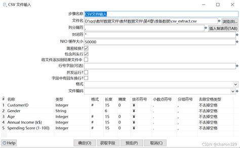 Kettle抽取数据kettle数据抽取charon329的博客 Csdn博客