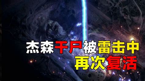 分分钟看电影：7分钟带你看完美国恐怖电影《黑色星期五6》 Youtube