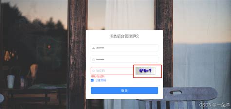 ruoyi框架前后端启动流程 前后端分离版本 若依框架前端怎么启动 csdn博客