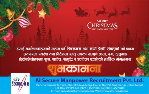 Wishing You A Al Secure Manpower Recruitment P Ltd
