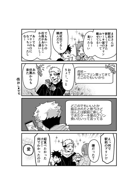クコ1218タ17b On Twitter 一年ズ重婚同棲㉞ 駅前のプリン🍮 Nzkmhrsyxk