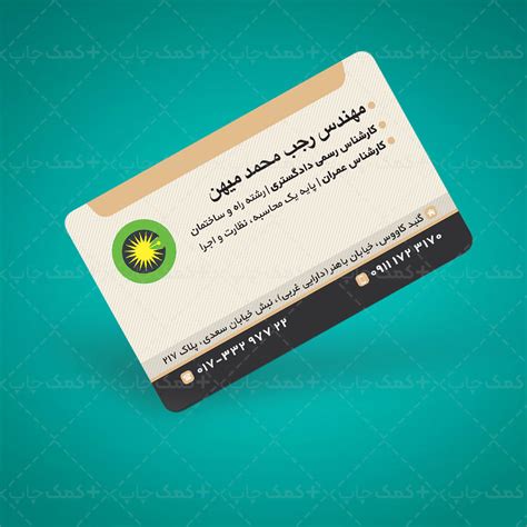 4 عدد کارت ویزیت کارشناس رسمی دادگستری لایه باز Psd