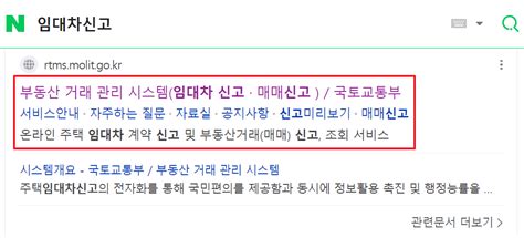 전월세 간단한 인터넷 주택 임대차 신고 방법