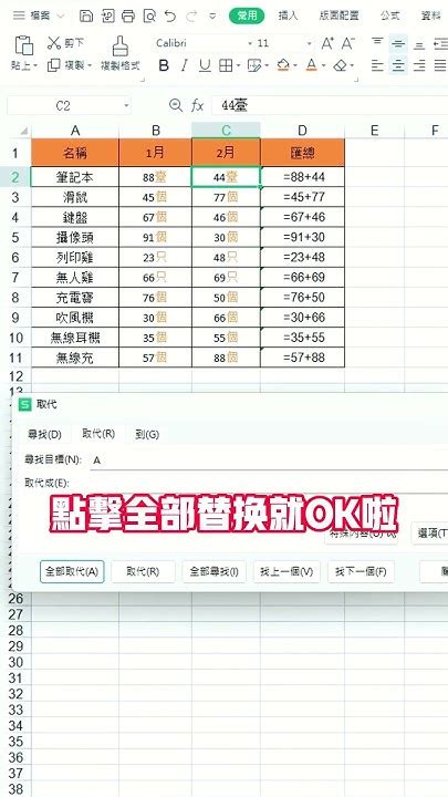 帶單位的數字也可以求和！還學不會的，快來excel進階訓練營~ 點擊：linemetipkil1mjqitg，臉書搜索‘lucky老師教你學excel，每晚九點