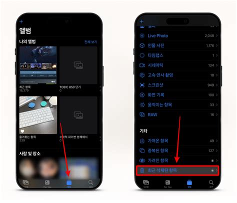 아이폰 휴지통 복구 및 사진 복원 하는 방법