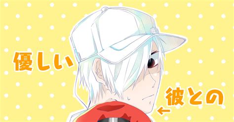白赤はたらく細胞 【通販告知】白赤本 雑多のマンガ はたらく細胞 Pixiv