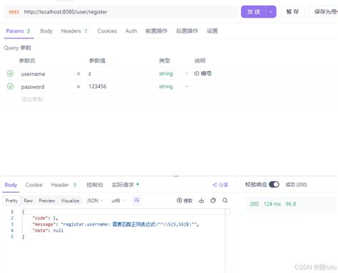 Springbootvue学习笔记 4 注册参数校验springboot3设置密码为5 16位非空字符串若不满足怎么处理异常 Csdn博客