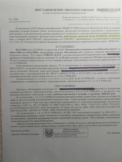 Коап Требования К Фотографиям – Telegraph
