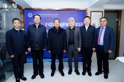 2024民营企业家座谈会 弘扬民营企业家精神，共谋民营经济新篇章 中国食品报社中国安全食品网