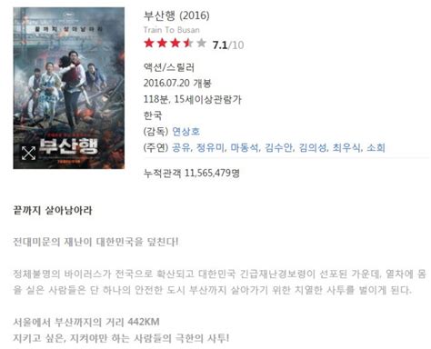 한영 고화질1080p부산행공유 정유미 마동석
