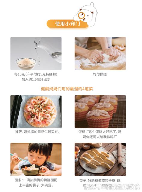 健酮膳食粉是什么？生酮饮食专用面粉