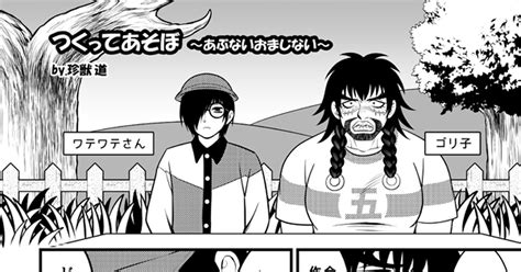 Papuwa Do Not Mix アンソロ寄稿漫画web再録パプワ・アラシヤマ＋ウマ子 September 12th