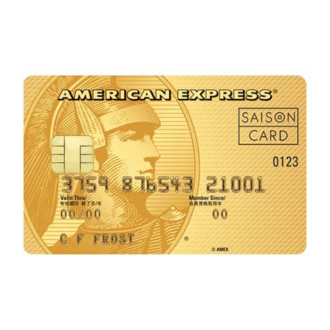 Saison Cardセゾンカード セゾンゴールド・アメリカン・エキスプレス・カードの悪い口コミ・評判は？実際に使ったリアルな本音レビュー