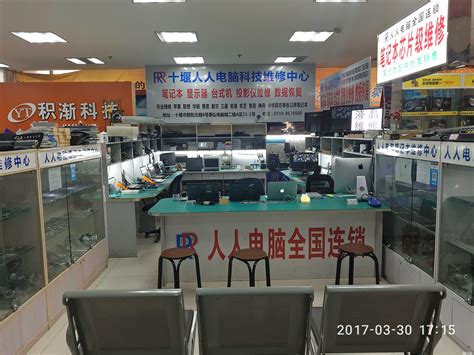 张湾区泰弘电脑城人人电脑经营部2020最新招聘信息 电话 地址 58企业名录