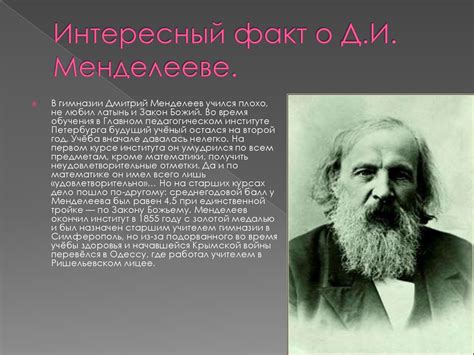 Юные химики Online Presentation