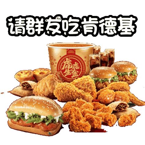文案肯德基疯狂星期四文案 知乎