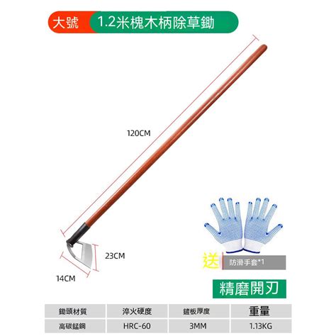 鋤頭農用 鋒利輕便鋤草專用 園藝長柄手握小鋤頭 種菜除草神器 蝦皮購物