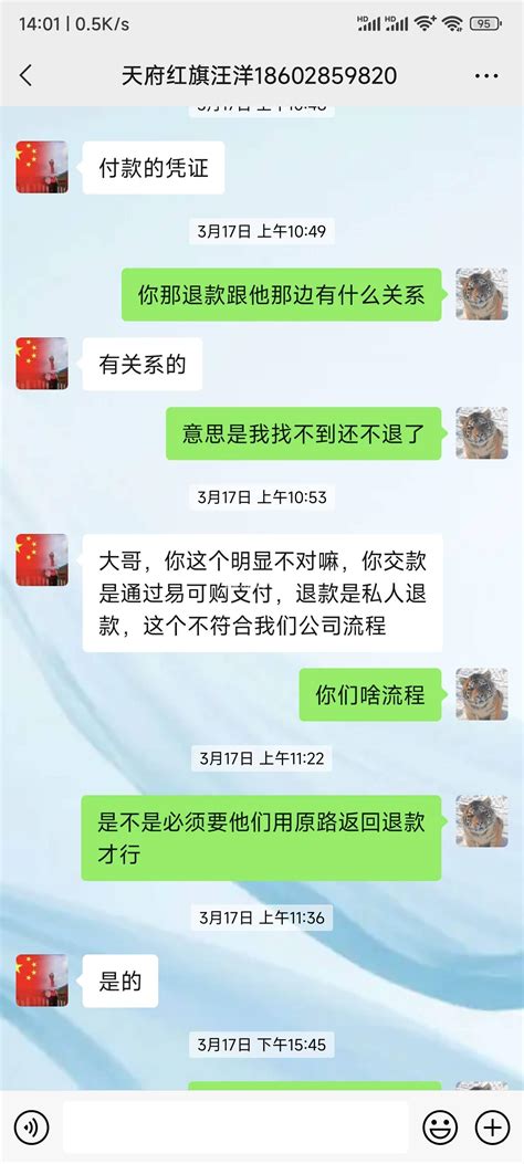 4S店不退订金问题 群众呼声 四川网络问政理政平台 天府新区党工委书记