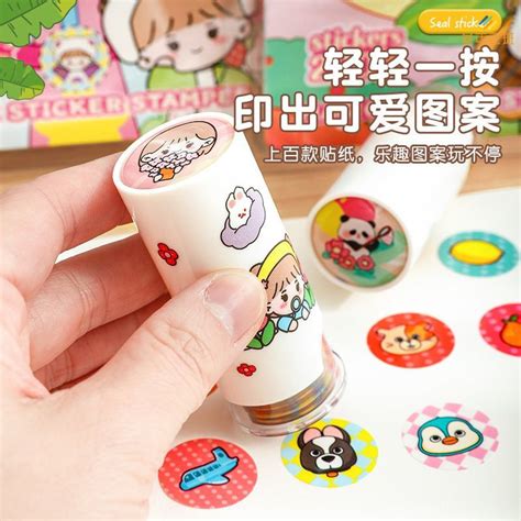 新品兒童魔法印章貼紙機 印章貼貼樂 蓋章貼紙 可愛裝飾貼紙 幼兒園捲捲蓋章奬勵 手帳貼紙 Lqn6 蝦皮購物