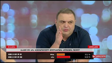 კამათი რეაქციის სტუდიაში Youtube