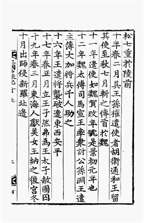 孙吴与高氏高句丽之往来 知乎