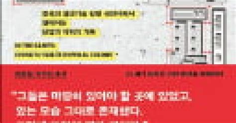 [주목 이 책] 신장 위구르 디스토피아