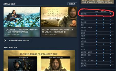 死亡搁浅没有中文版吗 死亡搁浅没有中文版 梦幻手游网