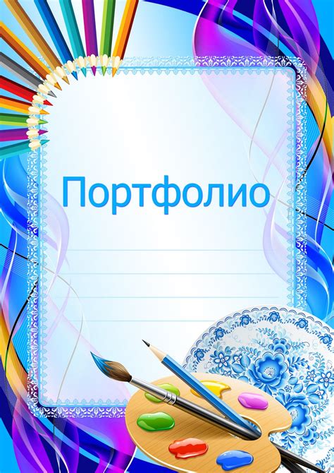 Портфолио Моя Семья Образцы Feedinternet