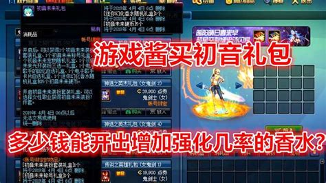 Dnf：游戏酱买初音时装礼包碰运气，不曾想一下省了上亿的金币！游戏角色扮演类好看视频