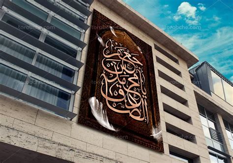 طرح لایه باز پوستر شهادت امام صادق ع گرافیک با طعم تربچه