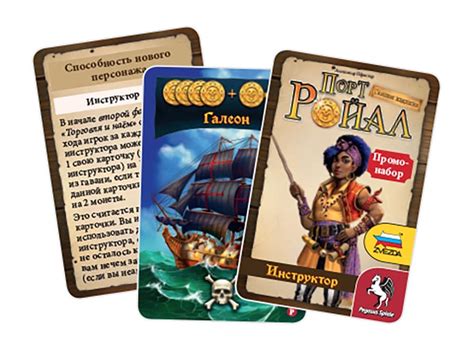 Порт Ройал | Купить настольную игру (обзор, отзывы, цена) в Игровед