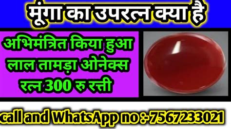 मग क उपरतन कय ह Munga Ka Upratna Kya Hai Navdurga