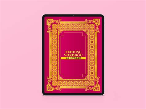 창작을 위한 텀블벅 크리에이터를 위한 크라우드펀딩