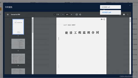 文件阅览功能的实现适用于word、pdf、excel、ppt、png在线wordexcel文档阅读器怎么实现 Csdn博客