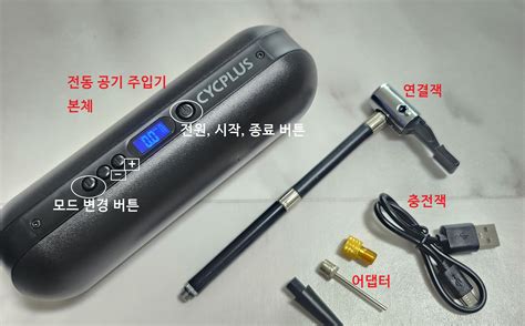 공기 주입기 사용하는 방법과 자전거 공기 주입량 확인하기
