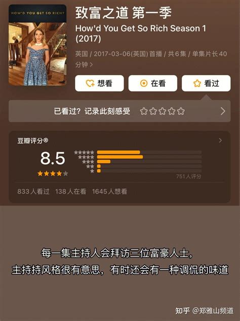 搞钱女孩必看的7部纪录片，财商炸裂 知乎