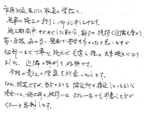 お客様の声｜千葉県船橋市 M様｜千葉県千葉市外壁塗装の【アークス】