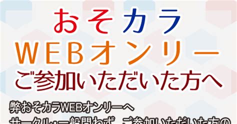 おそカラ 【重要】過去におそカラwebオンリーご参加いただいた皆様へ 化石化惑星のイラスト Pixiv